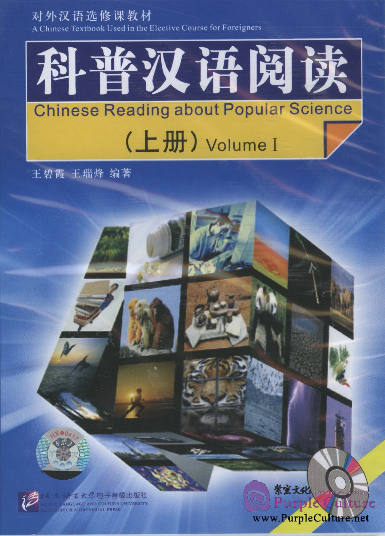 Ten Level Chinese (Level 3): Writing Textbook