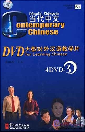Contemporary Chinese 4 DVDs for Learning Chinese Vol 3by Wu Zhongwei ...
