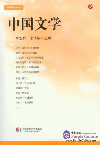 Chinese Literatureby Li Hongxiang;Li Qingyu