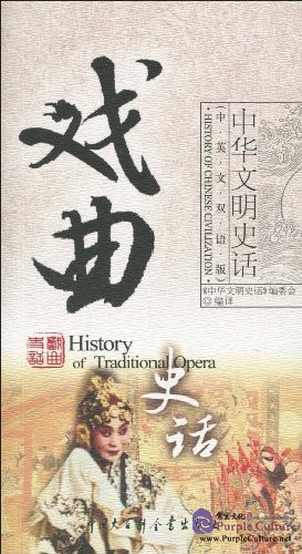History of Opera