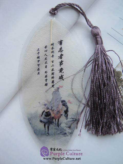 Leaf Vein Bookmark: Where There Is A Will There Is A Way (One Set with ...