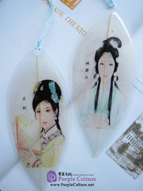 Leaf Vein Bookmark: A Dream in Red Mansions (One Set with 12 bookmarks)