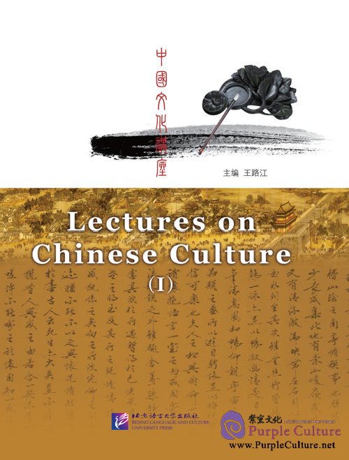 Lectures on Chinese Culture (I) (Attached with 2 DVD)by Wang Lujiang ...