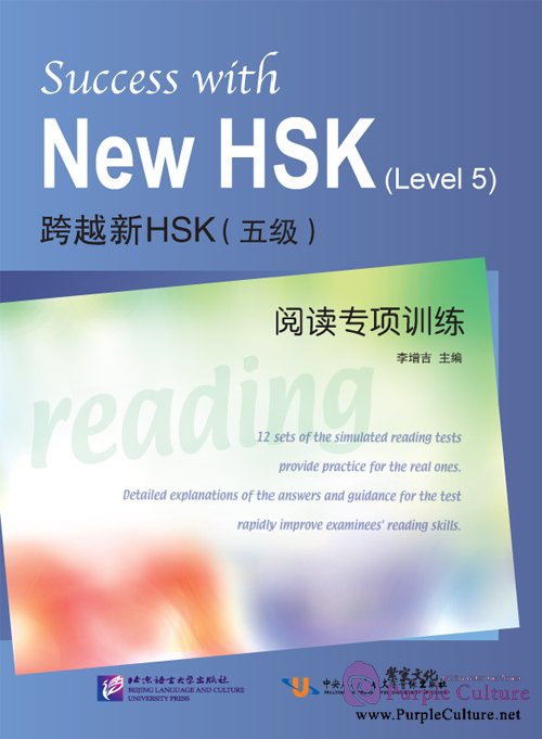Success with New HSK (Leve 5) Simulated Reading Testsby Li Zengji ISBN ... Success with New HSK (Leve 5) Simulated Reading Testsby Li Zengji ISBN ...