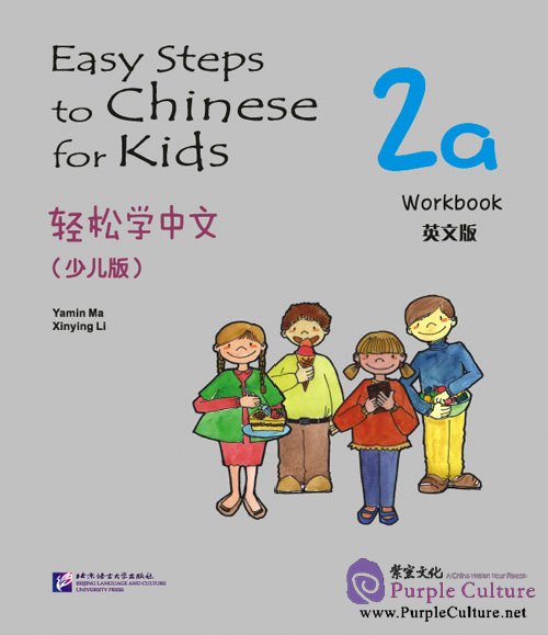 Easy Steps to Chinese for Kids (2a) Workbookby Mai Yamin;Li Xinying ...