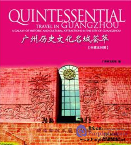Quintessential Travel in Guangzhou - A Galaxy of Historic And Cultural ...