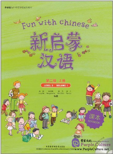 Fun with Chinese Level 2 (Volume 1) Textbook (with 1 MP3)by Mou Ling ...