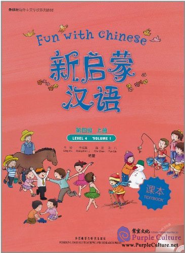 Fun with Chinese Level 4 (Volume 1) Textbookby Mou Ling ISBN: 9787560097213