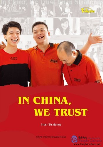 In China, We Trust (Chinese Edition)by Iman Stratenus ISBN: 9787508523026