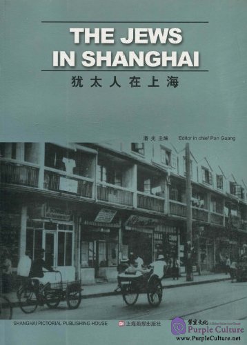 The Jews In Shanghaiby Pan Guang ISBN: 9787806855027