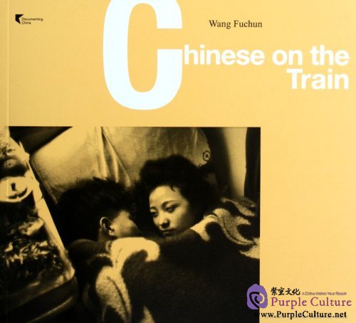 Chinese on the TrainISBN: 9787807408765