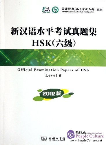 Official Examination Papers of HSK Level 6 - 2012 edition - with CDISBN ...