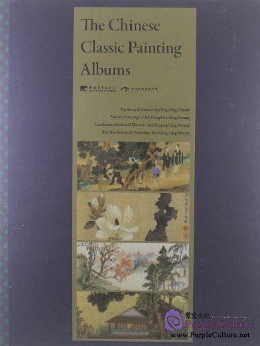 The Chinese Classic Painting Albums (4 Vols)ISBN: 9787515309279