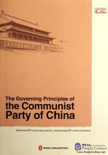 The Governing Principles of the Communist Party of Chinaby Li Zhongjie ...