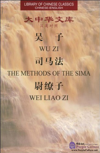 Wu Zi / The Methods of The Sima / Wei Liao Ziby Pan Jiafeng ISBN ...