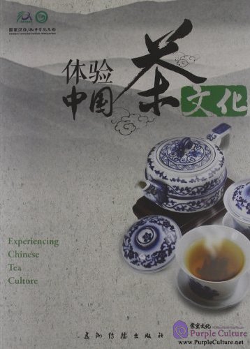 Experiencing Chinese Tea CultureISBN: 7508521595,9787508521596
