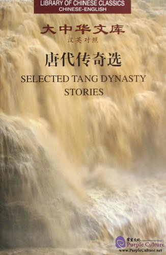 Selected Tang Dynasty StoriesISBN: 7119044214,9787119044217