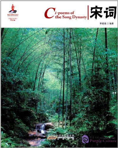 Chinese Red: Ci - Poems of the Song Dynastyby Li Weiwei ISBN ...