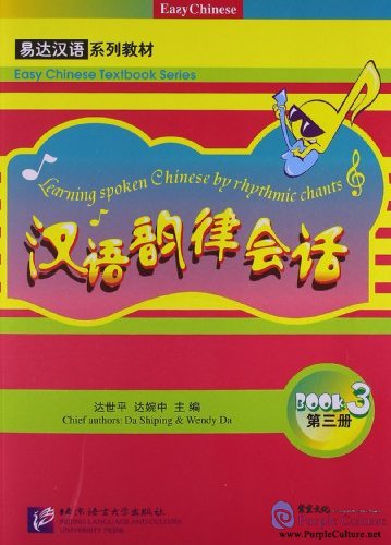 Easy Chinese Textbook Series: Learning Spoken Chinese by Rhythmic ...
