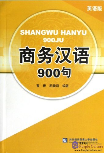 Business Chinese 900 Sentences (Shangwu Hanyu 900 Ju)by Cao Jin ISBN ...