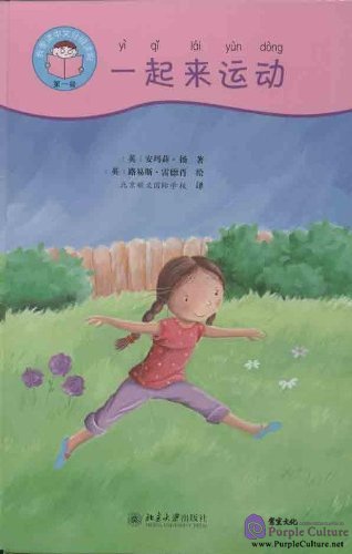 Sports together: Start Reading Chinese Level 1ISBN: 9787301222911