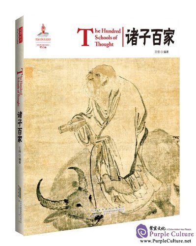 Chinese Red: The Hundred Schools of Thoughtby Wang Jia ISBN: 9787546135939
