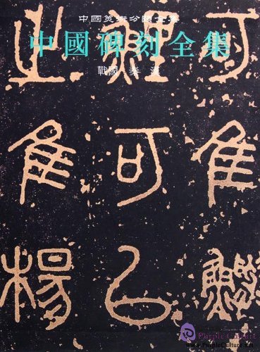 Complete Works of Chinese Arts: The Complete Works of Chinese ...