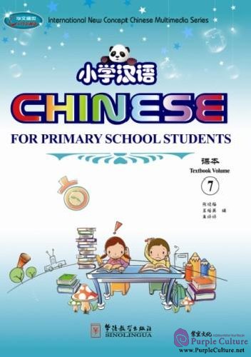 Chinese for Primary School Students 7 (Textbook + Workbook + CD-Rom)by ...
