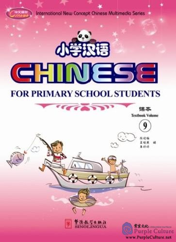 Chinese for Primary School Students 9 (Textbook + Workbook + CD-Rom)by ...