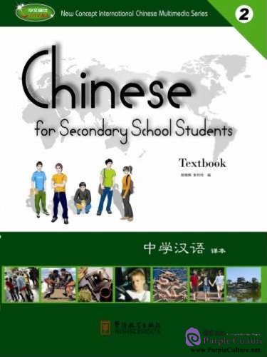 Chinese for Secondary School Students 2 (Textbook + 2 Workbooks + CD ...