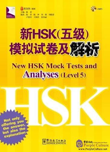 HSK Standard Course 5A - Character Book