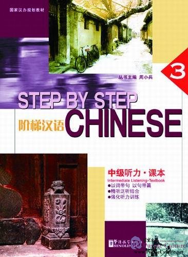 Step by Step Chinese - Intermediate Listening Textbook IIIby Zhou ...
