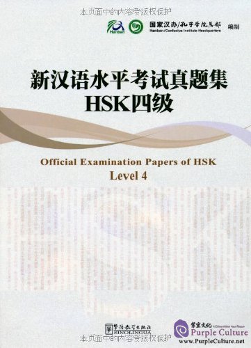 Official Examination Papers of HSK (Level 4) (with MP3)ISBN: 7513800073 ...