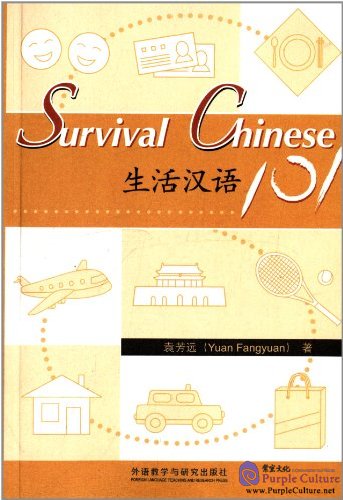 Survival Chinese 101by Yuan Fangyuan ISBN: 7513534012, 9787513534017