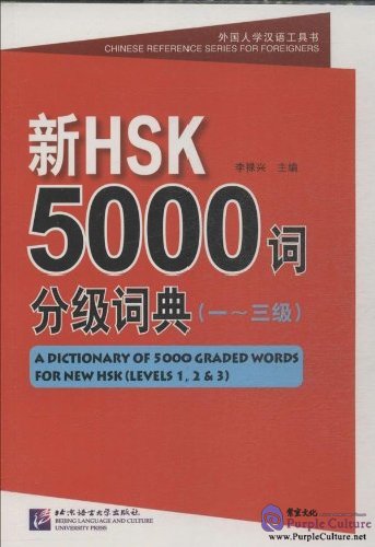 A Dictionary of 5000 Graded Words for New HSK (Level 1, 2 &3) with audiosby Li Luxing ISBN ...