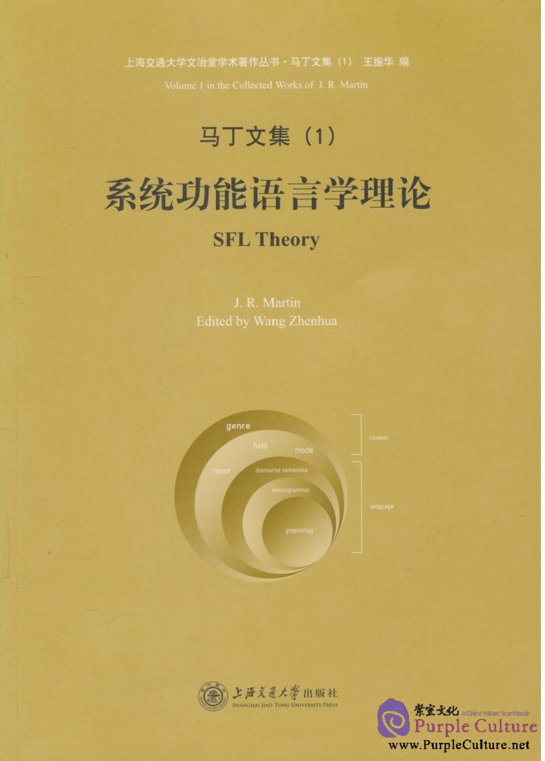 Collected Works of J. R. Martin Volume 1 SFL Theoryby J.R. Martin ISBN ...