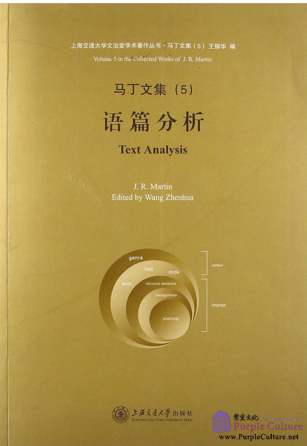 Collected Works of J. R. Martin Volume 5 Text Analysisby J.R. Martin ...