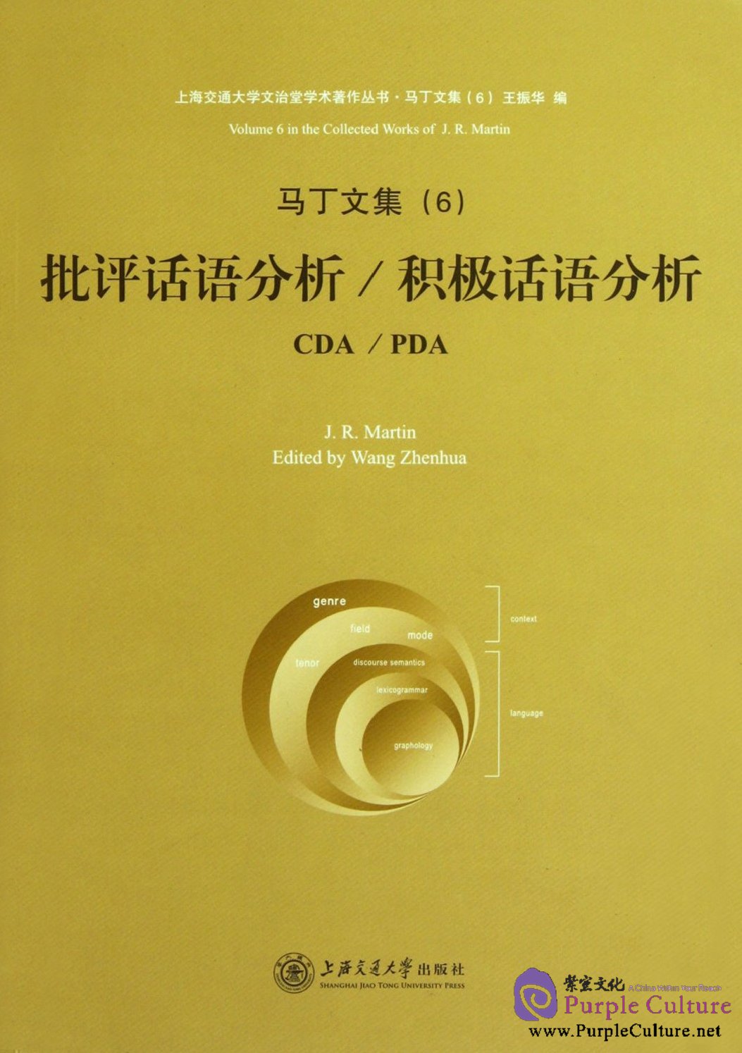 Collected Works of J. R. Martin Volume 6 CDA/PDAby J.R. Martin ISBN ...