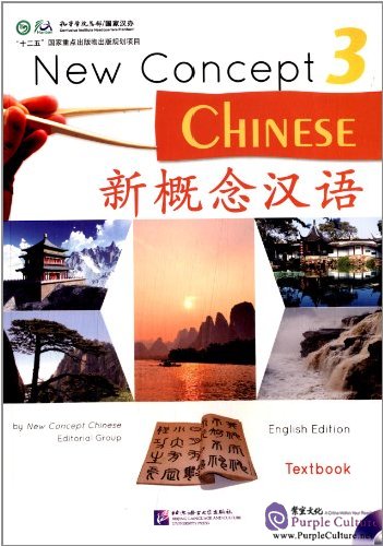 New Concept Chinese 3 Textbook (with MP3)by Cui Yonghua ISBN: 9787561935521