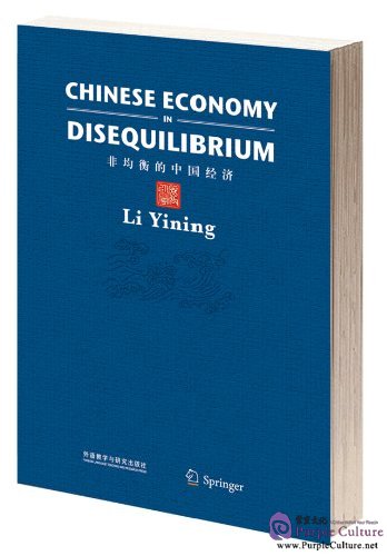 Chinese Economy in Disequilibriumby Li Yining ISBN: 9787513537513