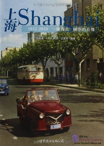 Shanghai: A History in Photographs 1842-2010ISBN: 750629527X, 9787506295277