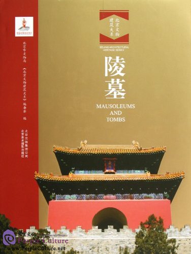 Series of Beijing Ancient Buildings, Mausoleum (English/Chinese ...