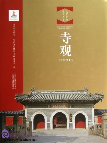 Series of Beijing Ancient Buildings, Buddhist and Taoist Temples ...