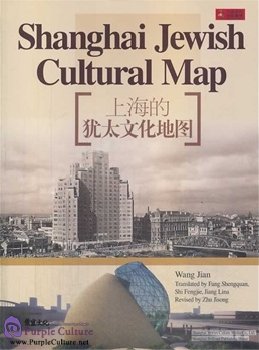 Shanghai Jewish Cultural MapISBN: 9787545206203
