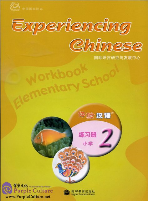Ten Level Chinese (Level 1): Integrated Textbook - Textbook