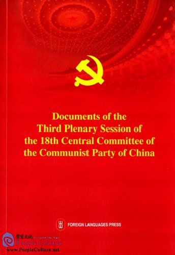 Documents of the Third Plenary Session of the 18th Central Committee of ...