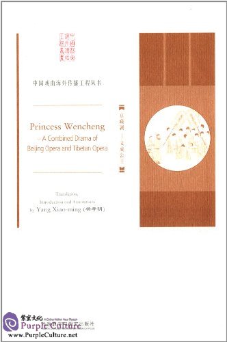 Princess Wencheng: A Combined Drama of the Beijing Opera and the ...