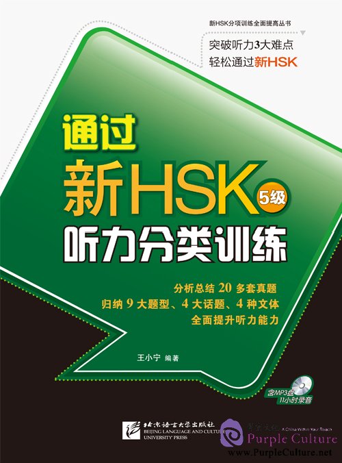 Official Examination Papers of HSKK 2014