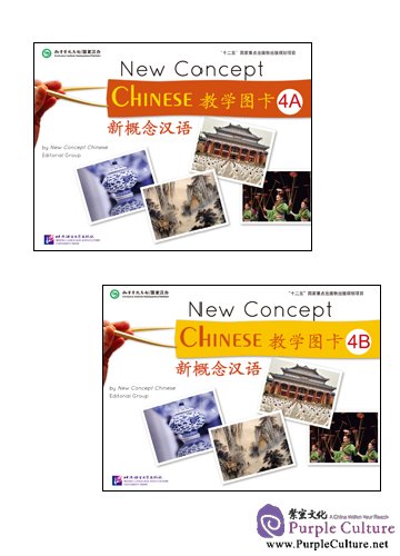 New Concept Chinese 4 Flashcardsby The editorial group of New Concept ...