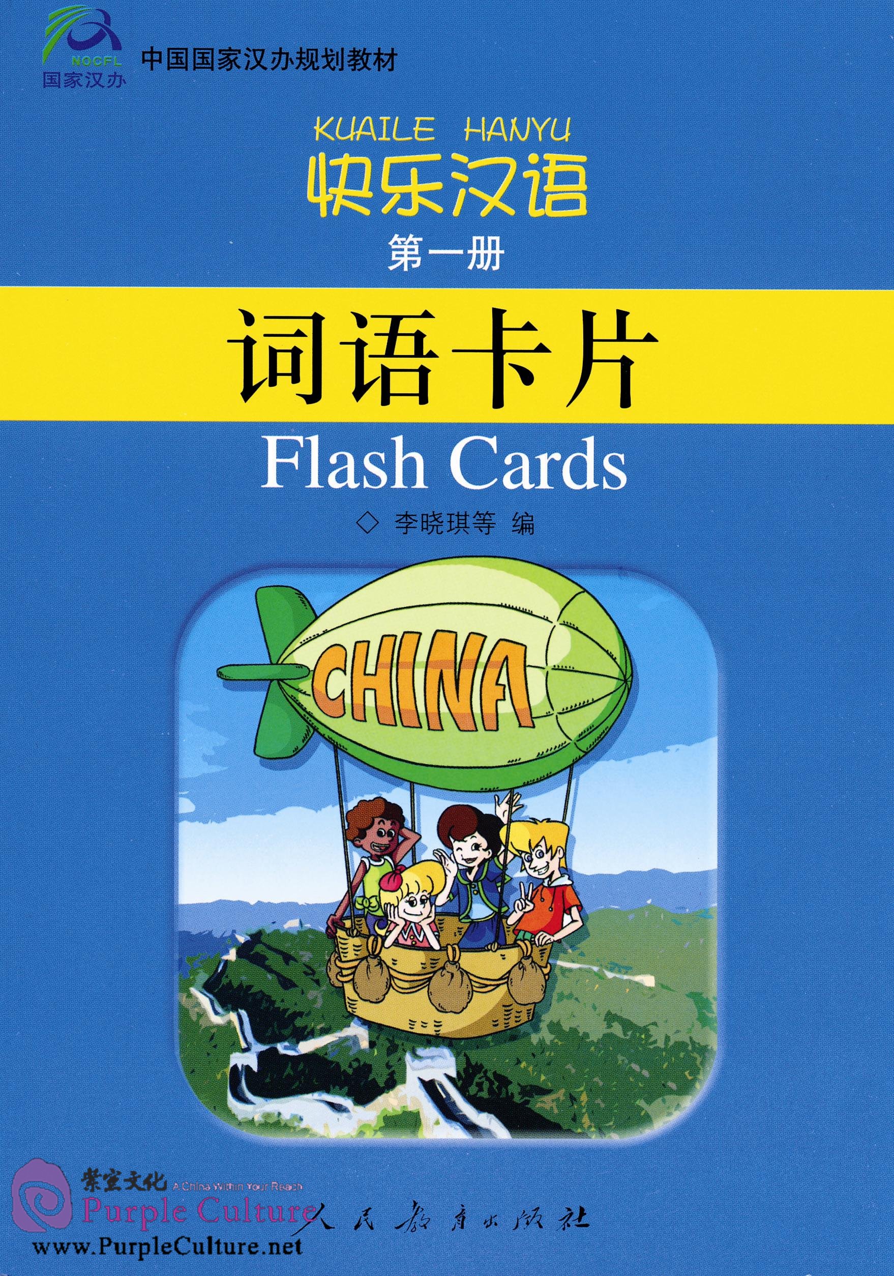Happy Chinese (Chinese for GCSE, Kuaile Hanyu) Volume 1 - Flash Cardsby ...